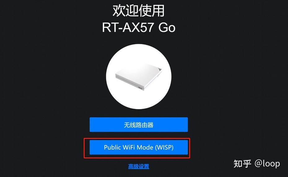 什么是路由器WISP模式？ - 知乎