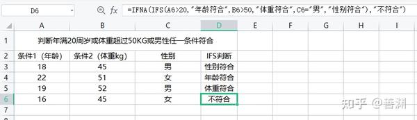 Excel中if，ifs，ifna，iferror的用法 - 知乎