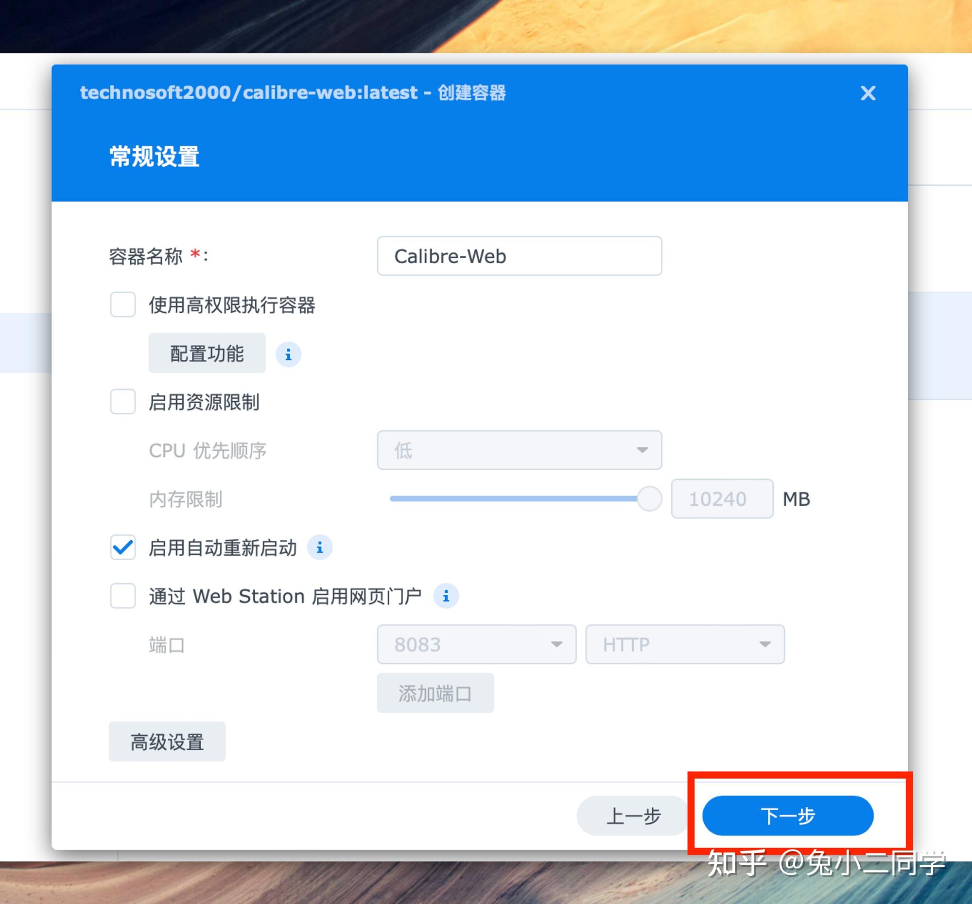 群晖NAS搭建外网可访问的电子图书馆Calibre-Web - 知乎