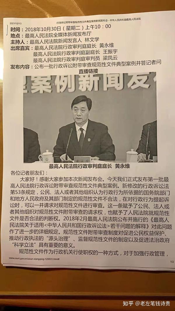 最高人民法院判例早就确认温岭相关规范性文件不合法 知乎