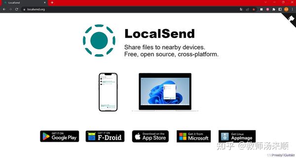 免费的localsend实现电脑和手机无线互传 知乎