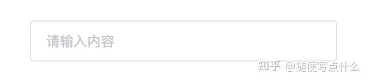如何自定义一个输入框 - 知乎