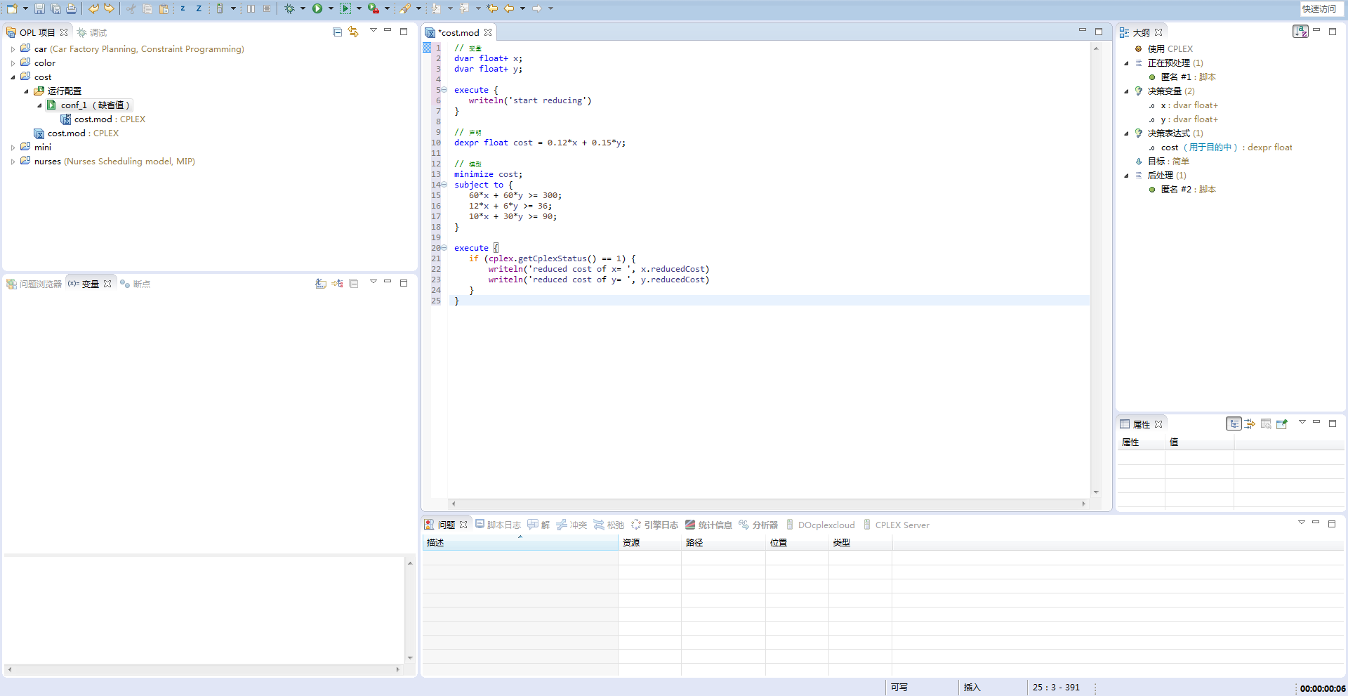 CPLEX & OPL建模语言从入门到放弃（一） - 知乎
