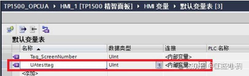 西门子TP1500 Comfort OPC UA服务器WINCC客户端 - 知乎