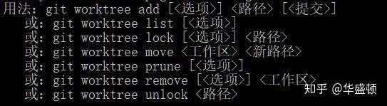 Git屠龙技：使用Git Worktree并行开发测试 - 知乎