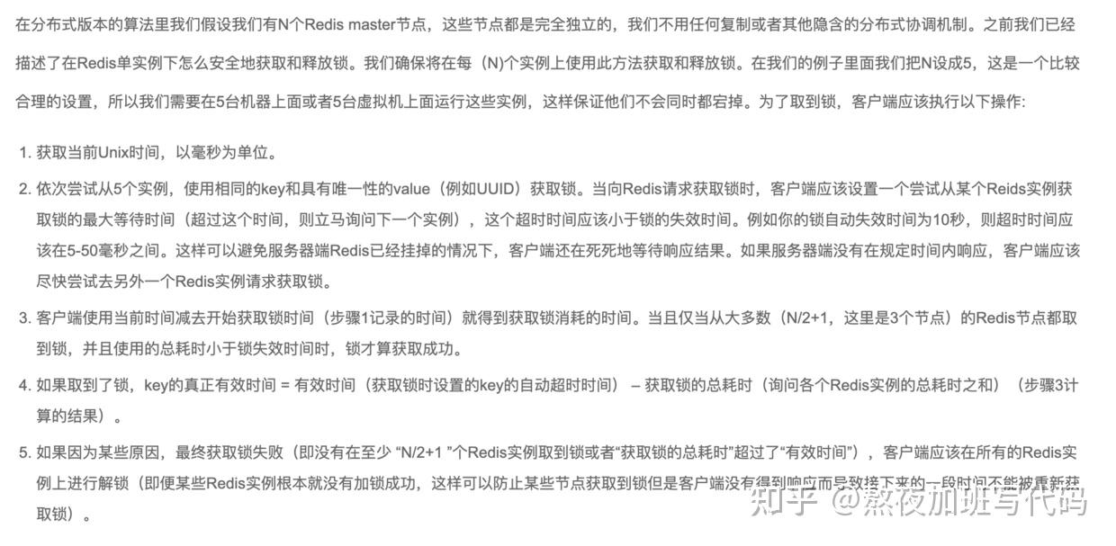值得收藏，一文掌握 Redisson 分布式锁原理！ - 知乎