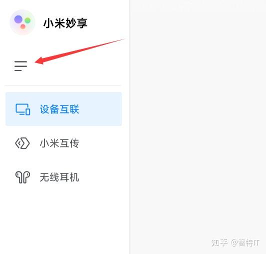 小米妙享体验 知乎