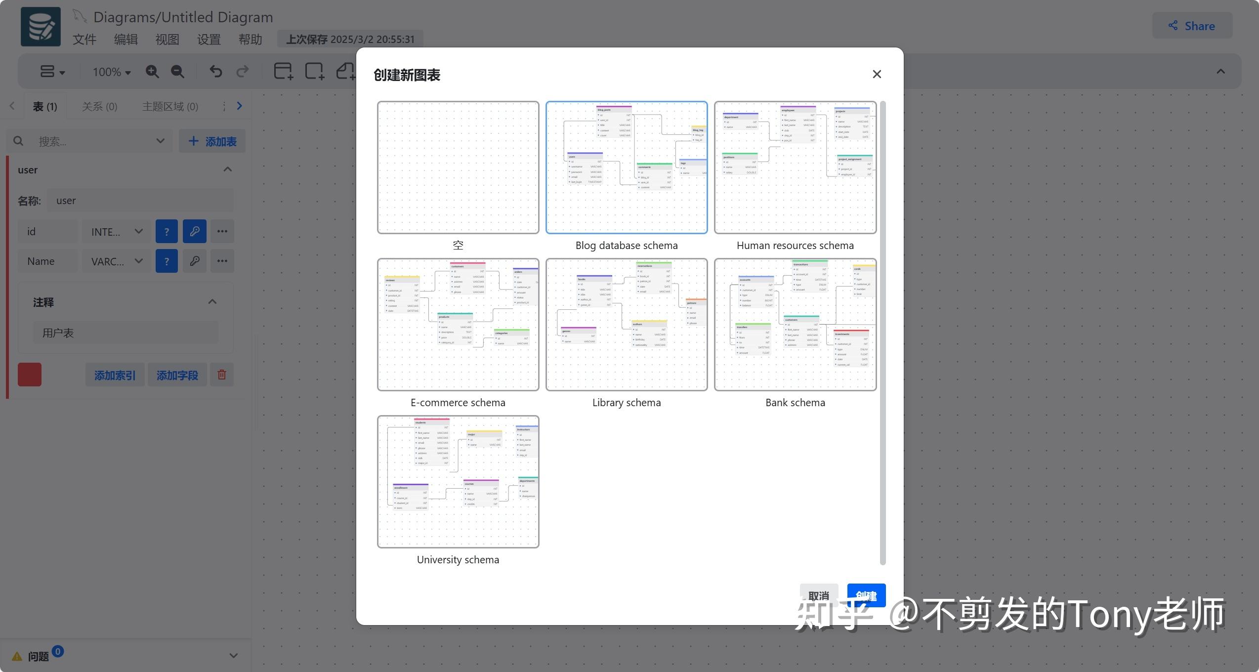 drawDB：一款免费数据库设计工具 - 知乎