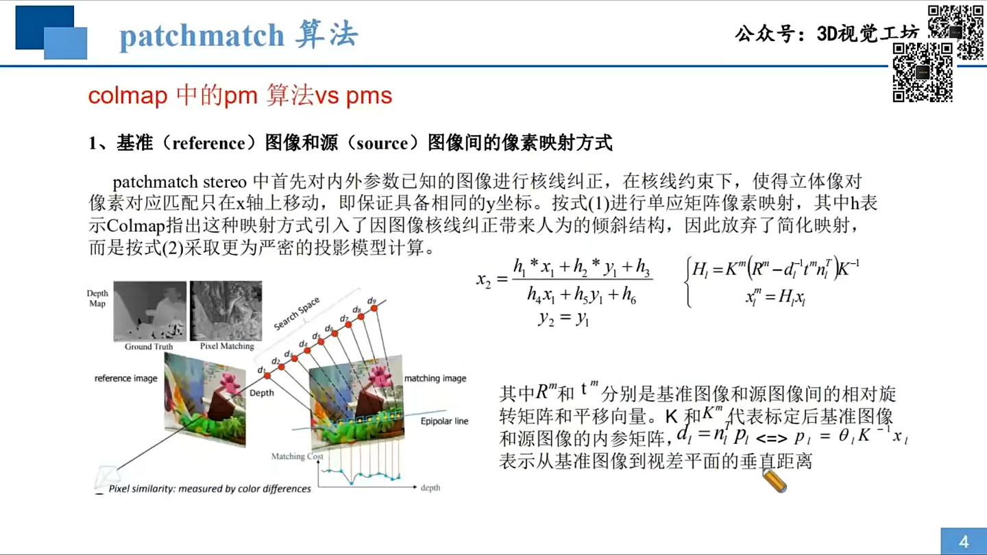 自己对MVSNET的一些整理 - 知乎