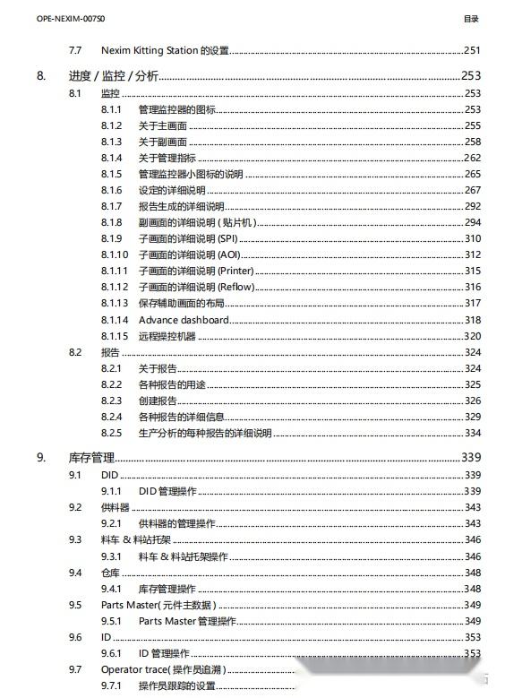 FUJI 综合生产系统Nexim操作手册 - 知乎