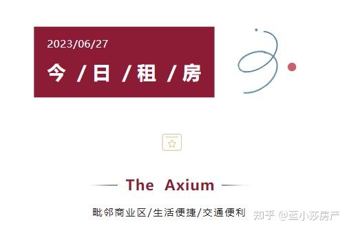 近期英国租房房源：8月底入住伯明翰The Axium一房来袭！商业区旁，交通便利 - 知乎