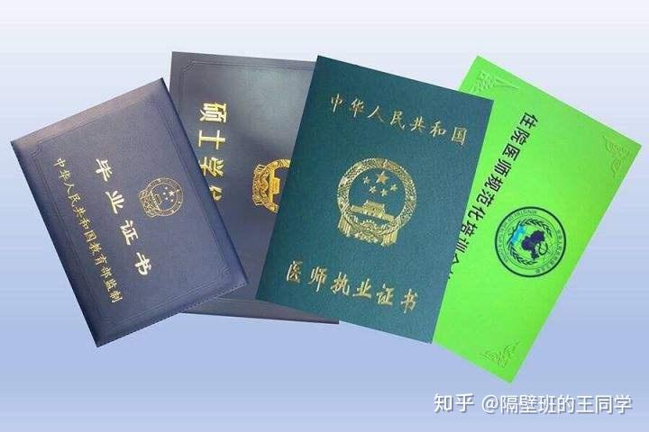 医学专硕研究生规培几年? 知乎