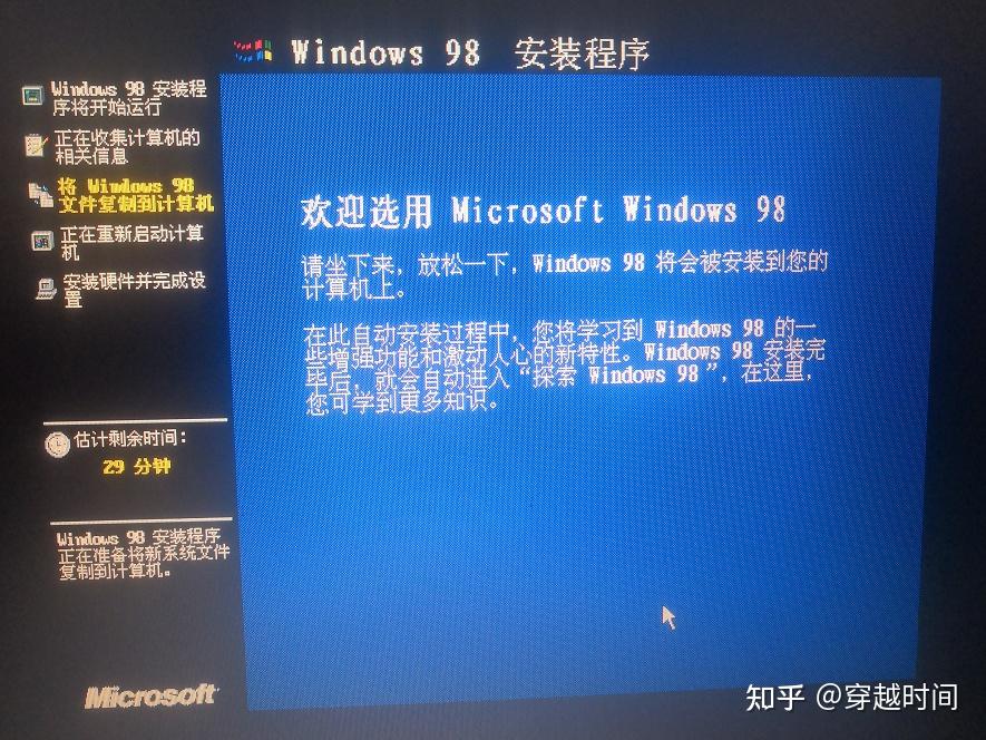 穿越时间·探究Windows 98无法启动之谜 - 知乎