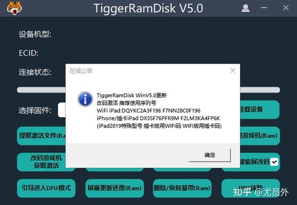 老虎tiggerRamdisk/tigger官网注册授权码软件下载 - 知乎