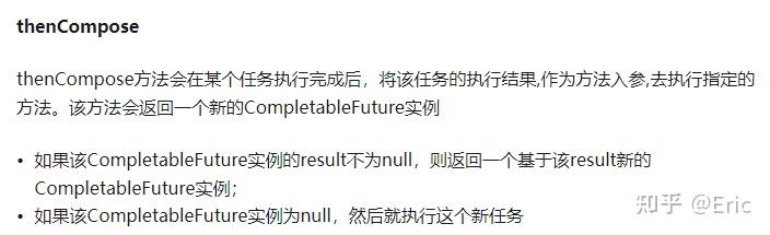 thenCompose - 知乎
