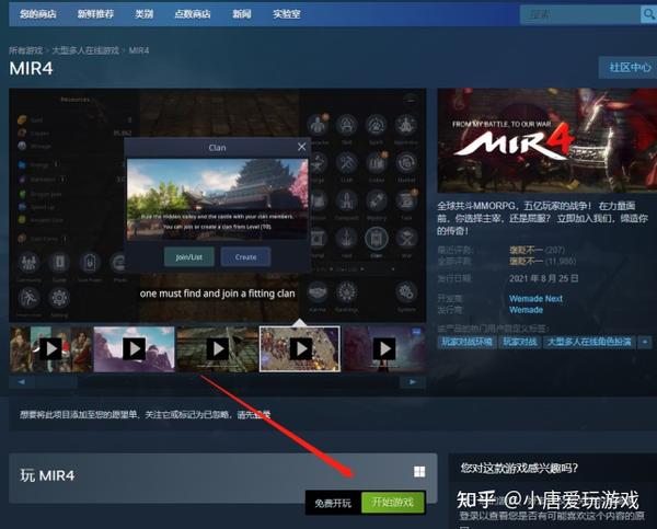 MIR4传奇4下载注册教程 加速器下载推荐 - 知乎