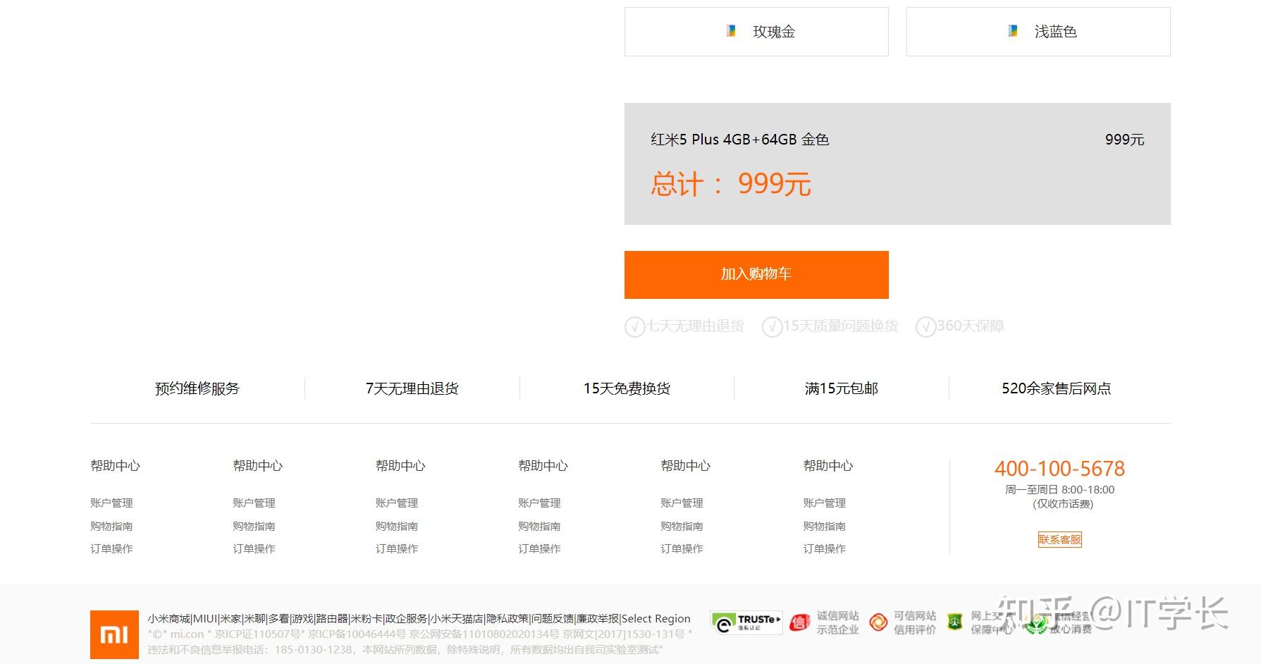 小米商城项目实战HTML+CSS+JavaScript - 知乎