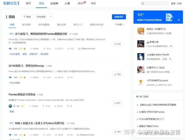 推荐5个python练习网站！ 知乎