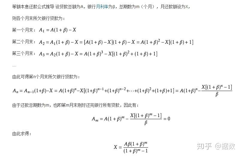 等额本息还款andr语言程序 知乎