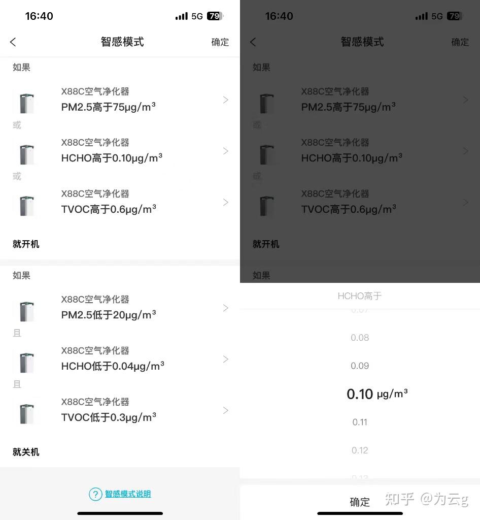 352新款全效空气净化器X88C测评 - 知乎