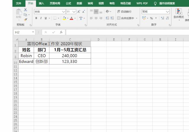 EXCEL中的超好用「Ctrl+G」快捷键，你会用吗？ - 知乎