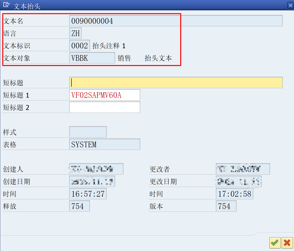 SAP那些事-实战篇-96-如何取得长文本的信息 - 知乎