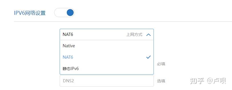 宿舍校园网、家里如何开启IPv6？ - 知乎