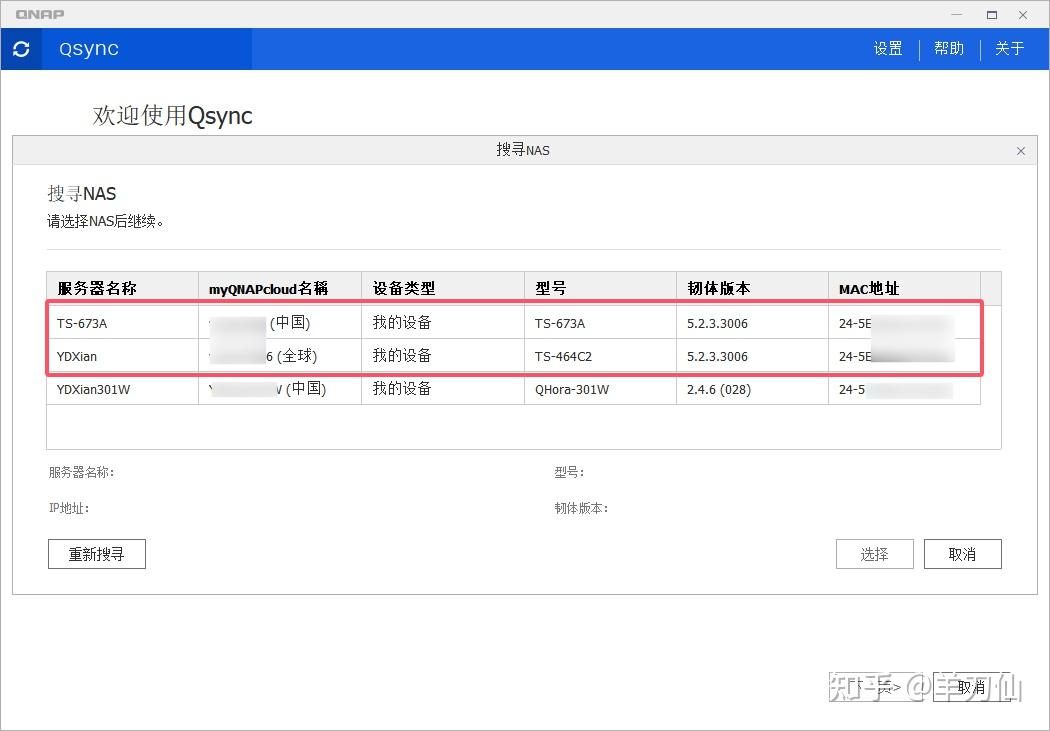 95%的人忽略了它！威联通NAS同步工具Qsync使用攻略 - 知乎