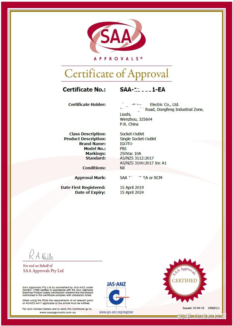 什么是SAA认证？SAA认证多少钱？SAA认证流程？SAA认证哪里做？什么产品可以做SAA? - 知乎