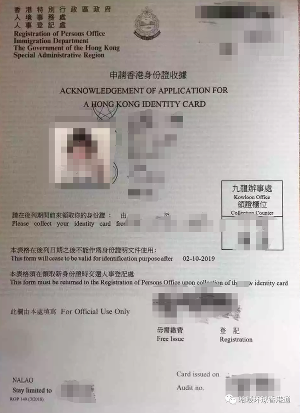 香港身份证预约不上？保姆级教程来啦！ - 知乎