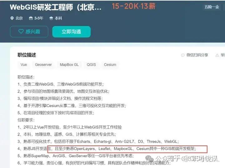 哪些编程语言适合GIS开发？ - 知乎