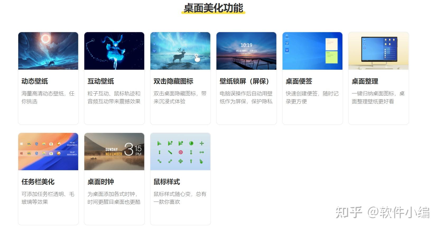 有哪些整理电脑桌面的小工具 - 知乎