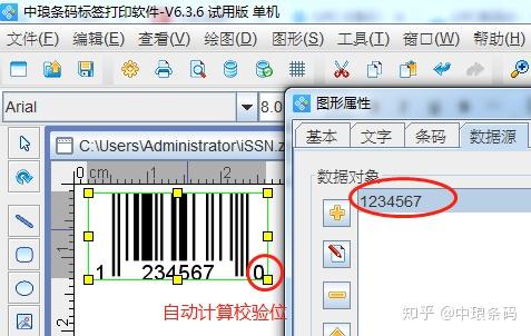 UPC-E商品条码的简介 - 知乎