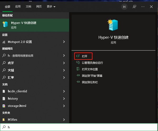 电脑技巧：Hyper-V安装UOS操作系统图文教程 - 知乎