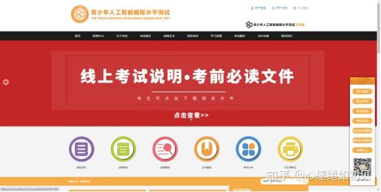 YCL青少年人工智能编程水平测试靠谱吗？都考些什么？ - 知乎