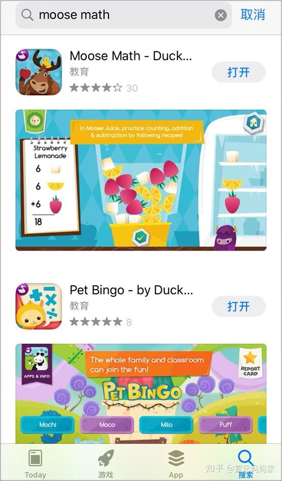 让孩子爱上数学，你只差可汗学院出品的这款Moose Math - 知乎
