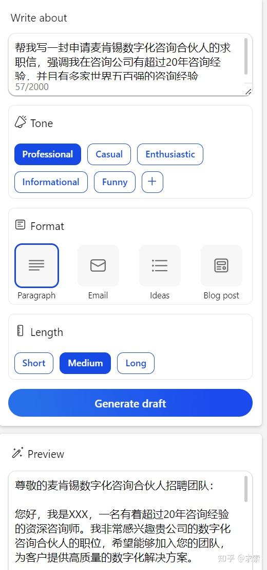 微软Copilot详细指南——你必须尝试的Copilot技能大全 - 知乎