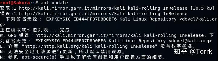 Kali-Linux的更新及清理 - 知乎