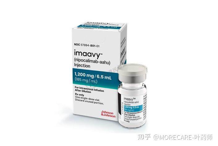Imaavy(nipocalimab-aahu，尼卡利单抗)中文说明书|香港济民药业 - 知乎