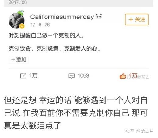 爱是放肆吗 知乎