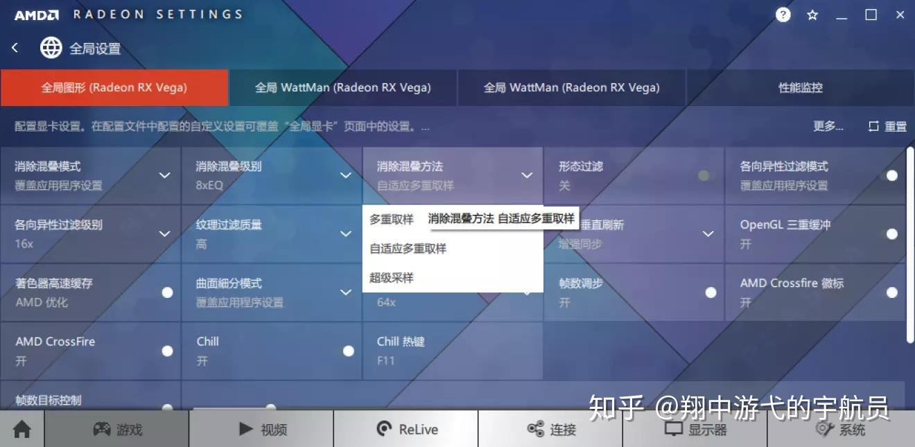 如何配置AMD Radeon Settings以获得最佳游戏体验 - 知乎