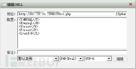 四大主流WebShell管理工具分析 | 防守方攻略 - 知乎