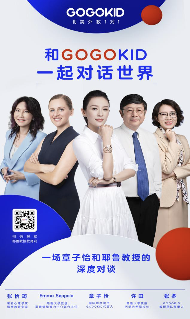 GOGOKID宣布教学产品八大升级 - 知乎