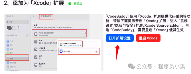 【XCode】Code Buddy for XCode AI编程助手 - 知乎