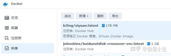 群晖DSM7.1.1 docker部署思源笔记V2.5.4，成功映射工作目录 - 知乎