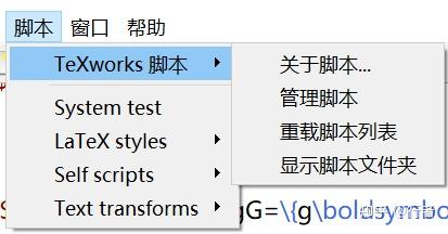 TeXworks脚本编写 - 知乎