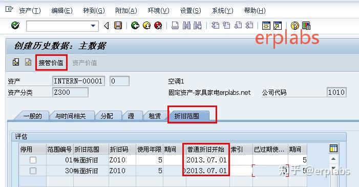SAP MTS案例教程AA固定资产前台操作 - 知乎