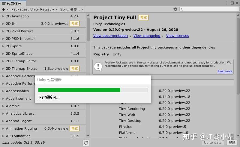 Unity新版Package Manager如何下载被暂时移除的预览包 - 知乎