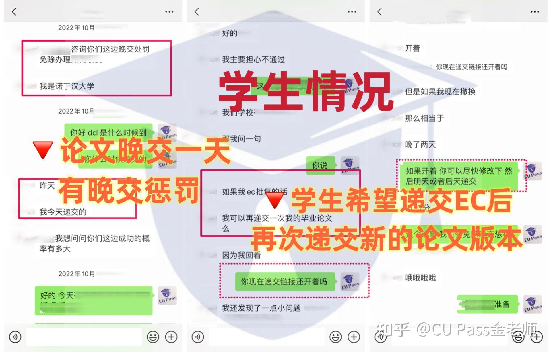 【CU Pass成功之：🇬🇧英国留学 诺丁汉大学 大论文晚交 特殊情况申请 成功免除惩罚并额外延期一个月】 - 知乎