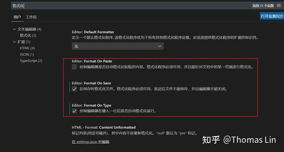 vscode 实现保存时自动格式化 - 知乎
